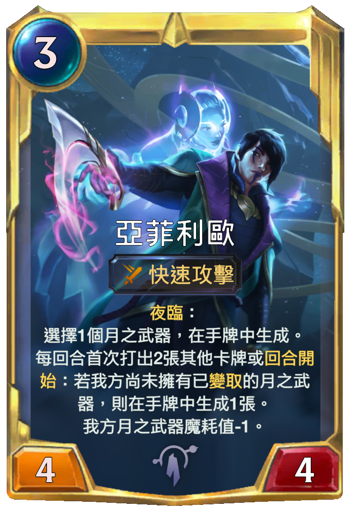 Shadow Isles + Ice Pillar = T6 Watcher : r/LegendsOfRuneterra