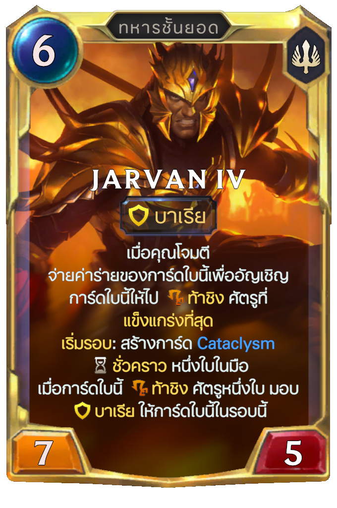 Legends of Runeterra