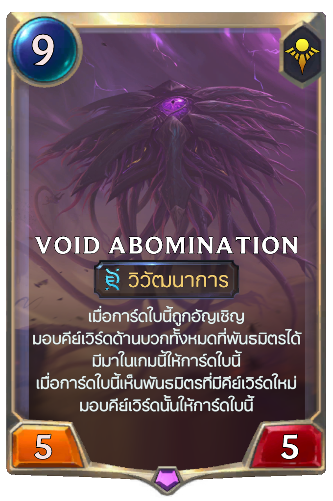 Legends of Runeterra