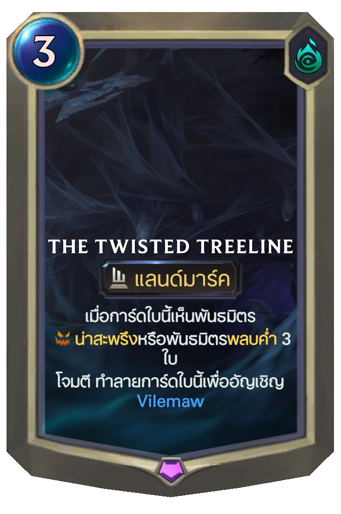 Legends of Runeterra
