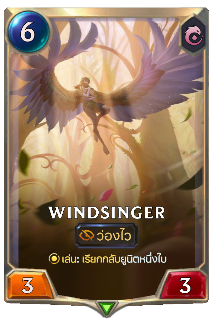 Legends of Runeterra