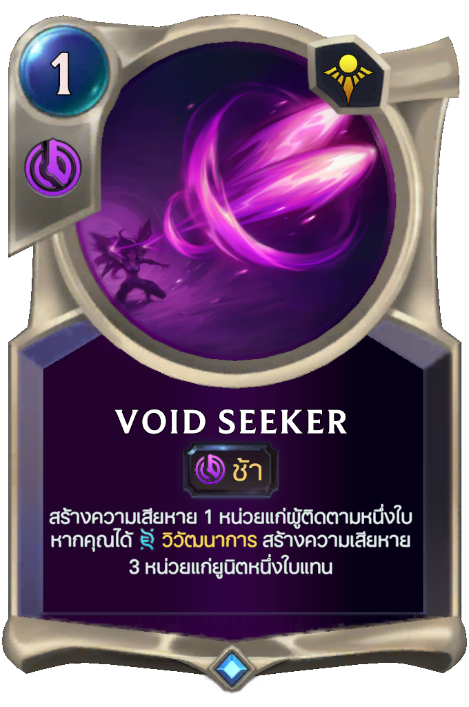 Legends of Runeterra