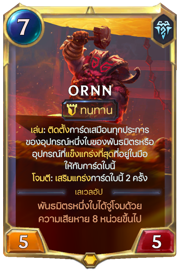 Legends of Runeterra