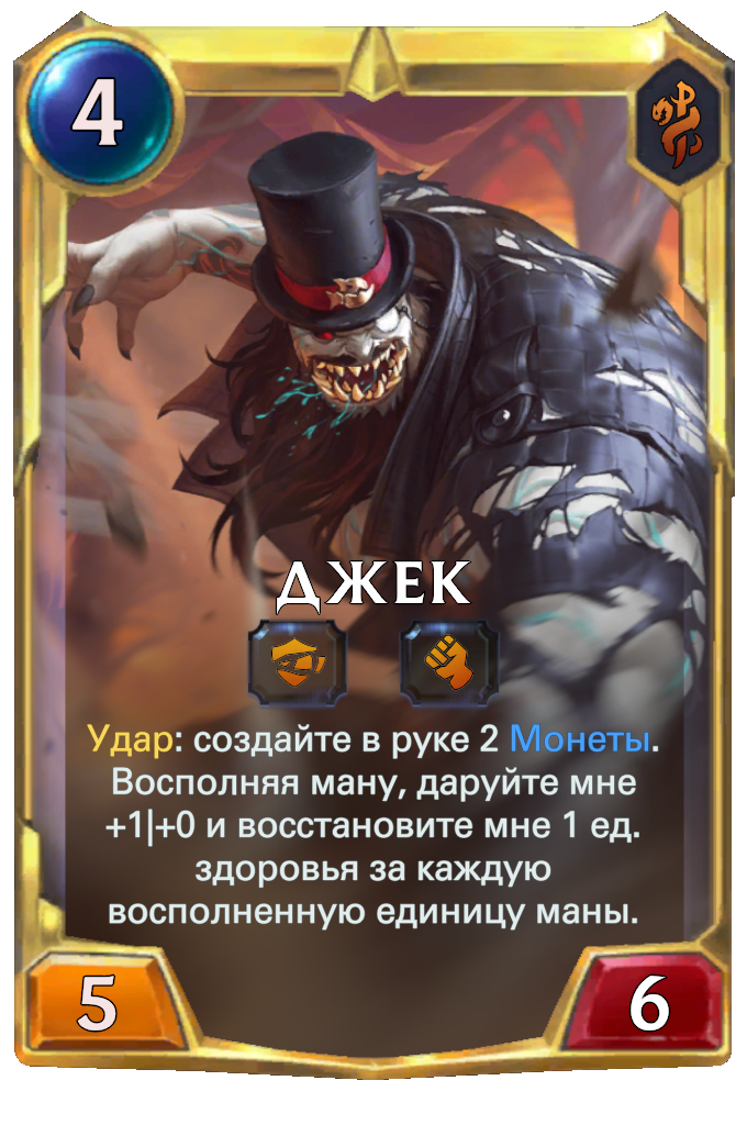 Legends of Runeterra
