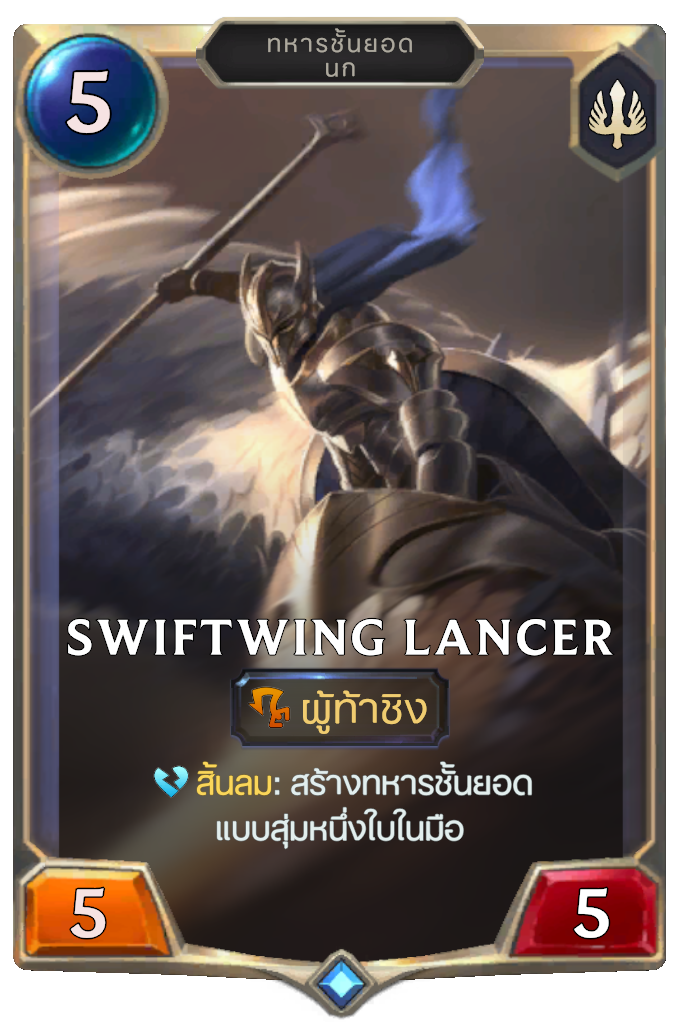 Legends of Runeterra