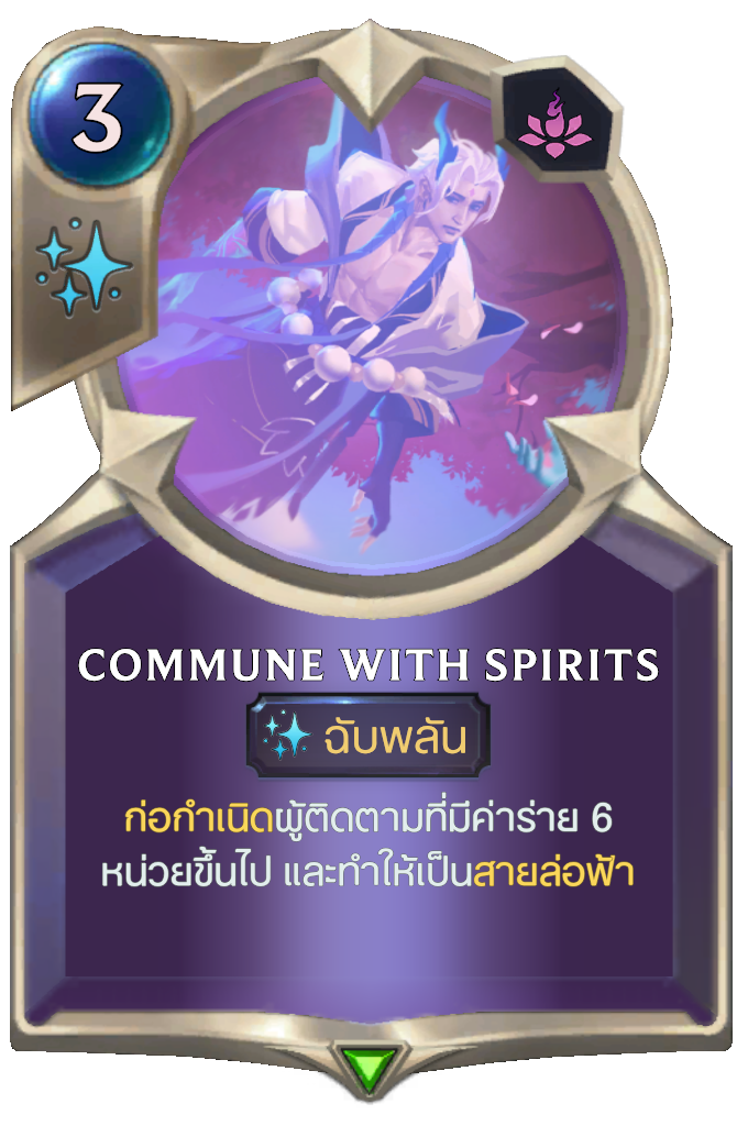 Legends of Runeterra
