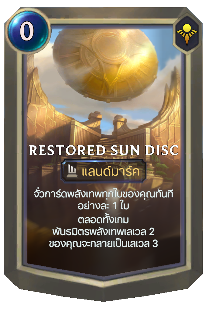 Legends of Runeterra